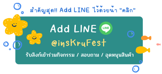 Inskru | insKru Festival